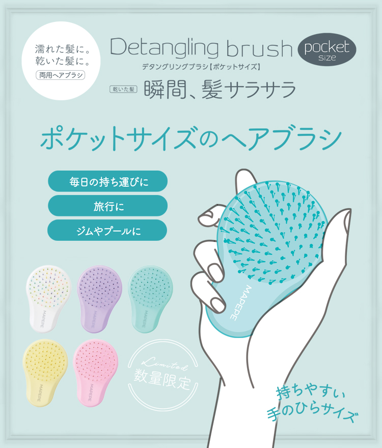 マペペ/MAPEPE 公式サイト ～美しい髪で、私の一日がはじまる。～