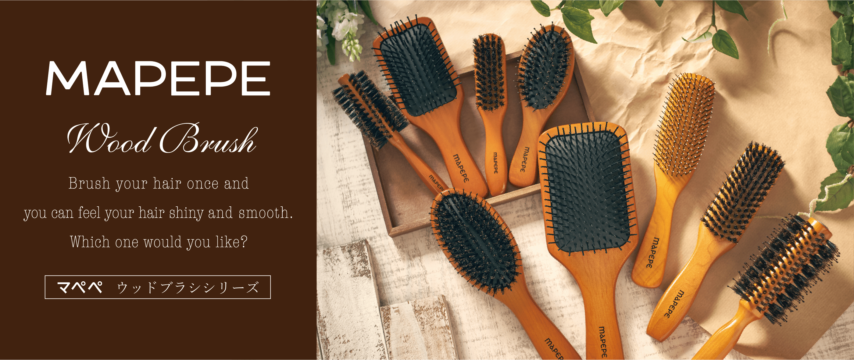 マペペ/MAPEPE 公式サイト ～美しい髪で、私の一日がはじまる。～